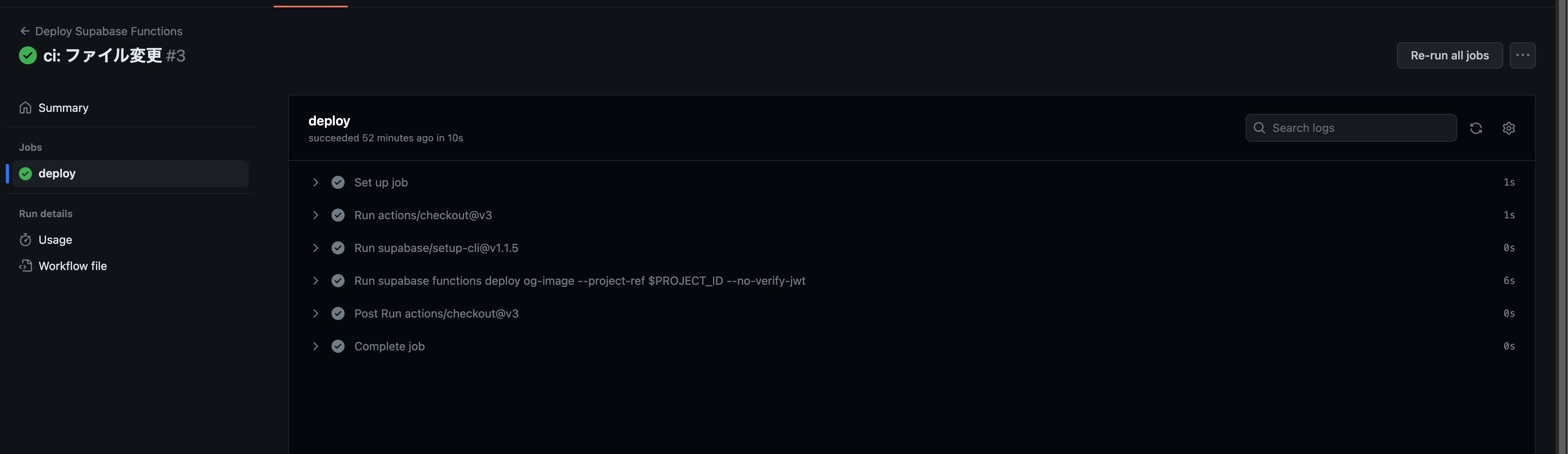 Github ActionsでSupabase Edge Functionをdeployする